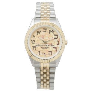 Relojes de pulsera Hebreo | Zazzle.es