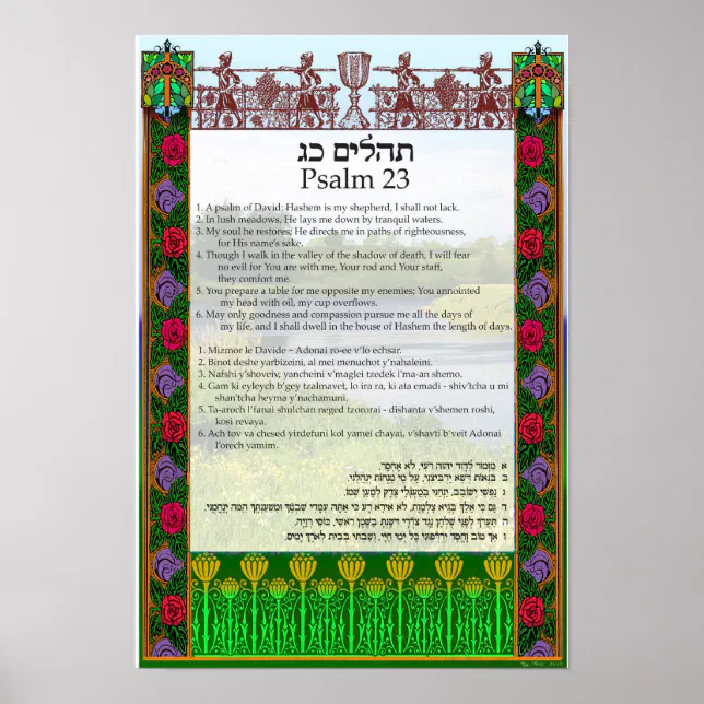 Póster Salmo 23 en inglés, hebreo y transliteración | Zazzle.es