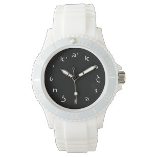 Relojes de pulsera Hebreo | Zazzle.es