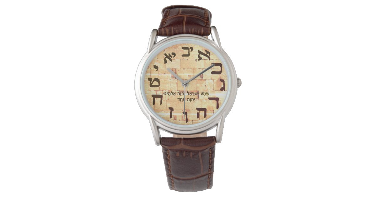Shema Wailing Wall judía reloj de hombres hebreos | Zazzle.es