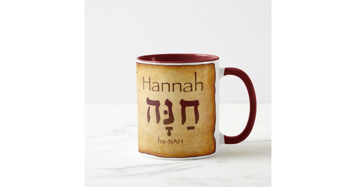 Taza Hannah/Anna Hebrew Mug | Zazzle.es
